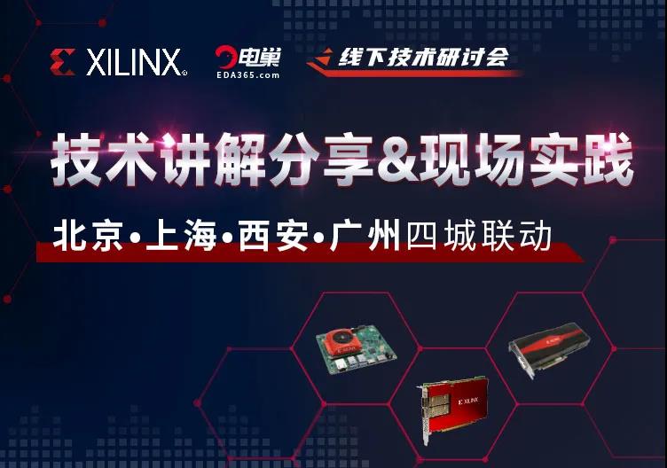 线下技术研讨会重磅来袭：技术讲解分享&现场实践，速来围观~